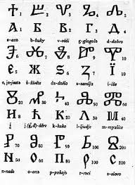 英和画像辞典：(church slavonic language)の関連画像一覧！ – おもしろい英文法