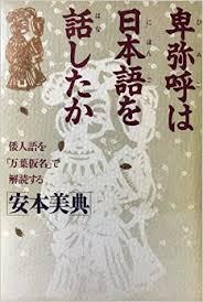 英和画像辞典：(manyogana)の関連画像一覧！ – おもしろい英文法
