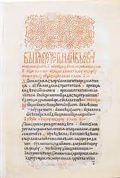 英和画像辞典：(church slavonic language)の関連画像一覧！ – おもしろい英文法