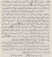 英和画像辞典：(hind part)の関連画像一覧！ – おもしろい英文法