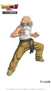 Master Roshi ( Resurrection F) Minecraft Skin