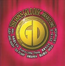 英和画像辞典：(th japan gold disc award)の関連画像一覧！ – おもしろい英文法