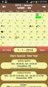 英和画像辞典：(twelve month of hindu calendar)の関連画像一覧！